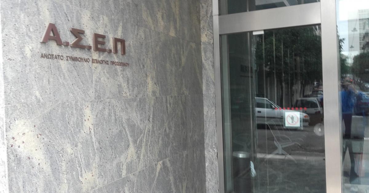 ΑΣΕΠ 5Ε/2020: Οι οριστικοί πίνακες για μόνιμες προσλήψεις στην ΕΛΣΤΑΤ | Alfavita